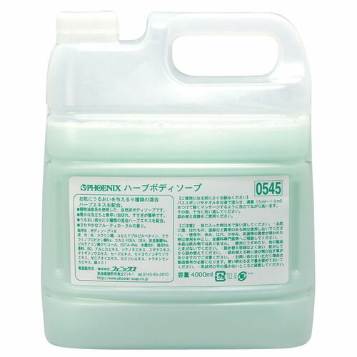 ニイタカ フェニックス ハーブ ボディーソープ 4L（コック付） ZBD1401 JANコード 4976551905452●規格: 4L●材質：液体石鹸■9種類のハーブエキス配合。■フルーティフローラルの香り。【送料について】北海道、沖縄、...