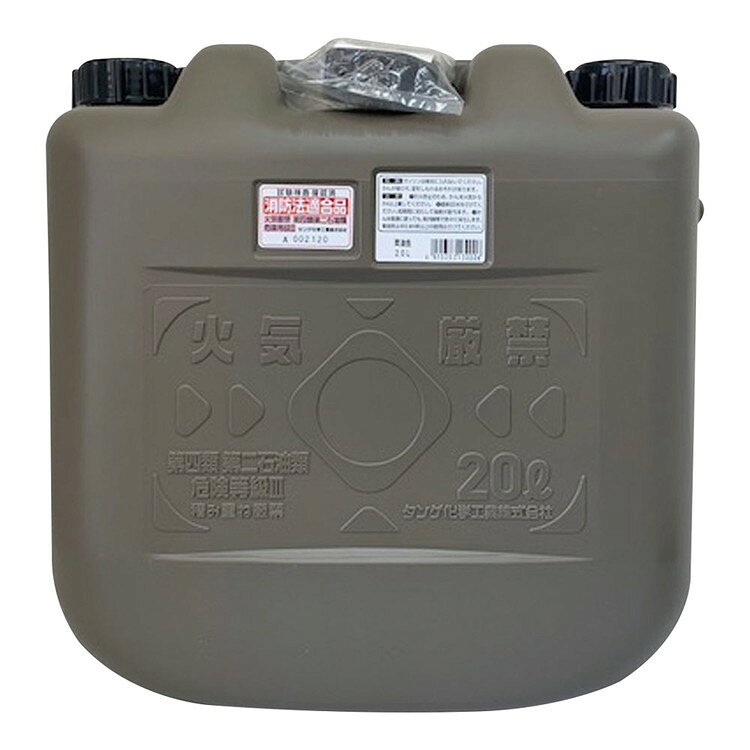 ■商品説明●材質:ポリエチレン●付属品:ロングノズル、密閉キャップ、灯油、軽油シール×3●両方の油(軽油、灯油)試験を合格した缶です。●消防法適合品●危険の為灯油と軽油は絶対に混ぜないでください。■商品サイズ●幅×奥行き×高さ(mm):29...