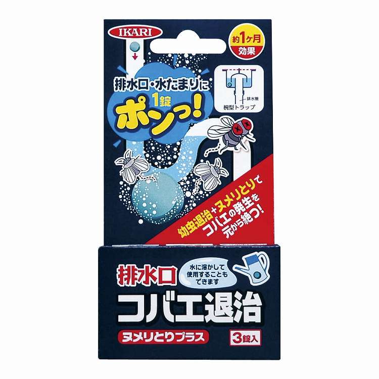 ●風呂場や台所など配管で発生するコバエのなどの幼虫を駆除し、成虫の発生を約2週間から1ヵ月抑えます。【代引きについて】こちらの商品は、代引きでの出荷は受け付けておりません。【送料について】北海道、沖縄、離島は送料を頂きます。
