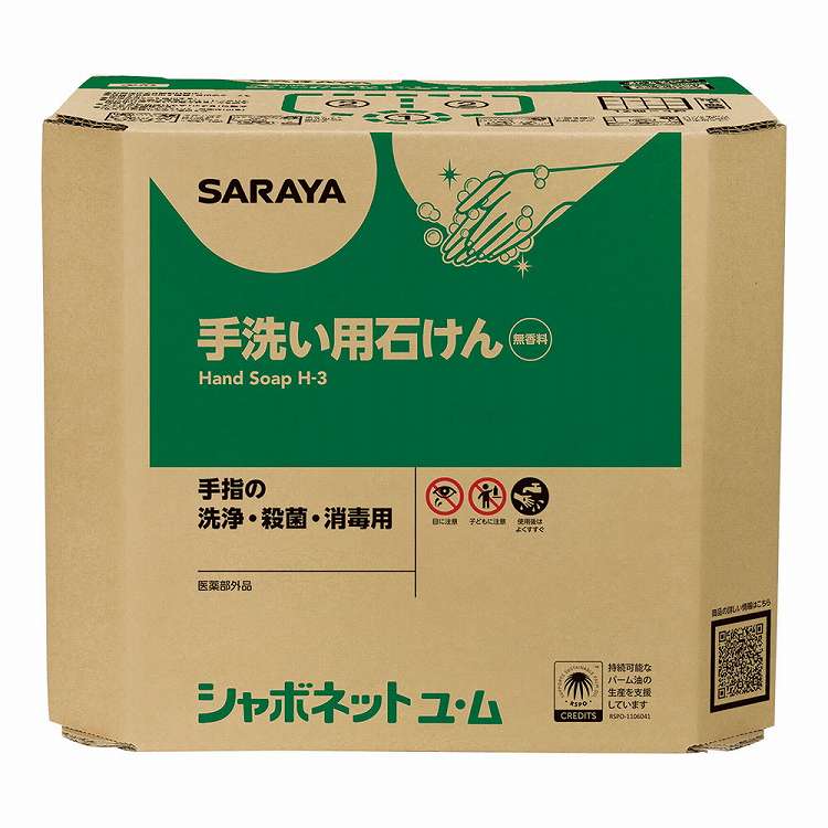 ●手を洗うと同時に殺菌・消毒もできる香料無添加の グリーンの石鹸液。●水で7〜10倍にうすめて御使用ください。●移り香がなく、食品衛生の手洗いに最適です。【代引きについて】こちらの商品は、代引きでの出荷は受け付けておりません。【送料について...