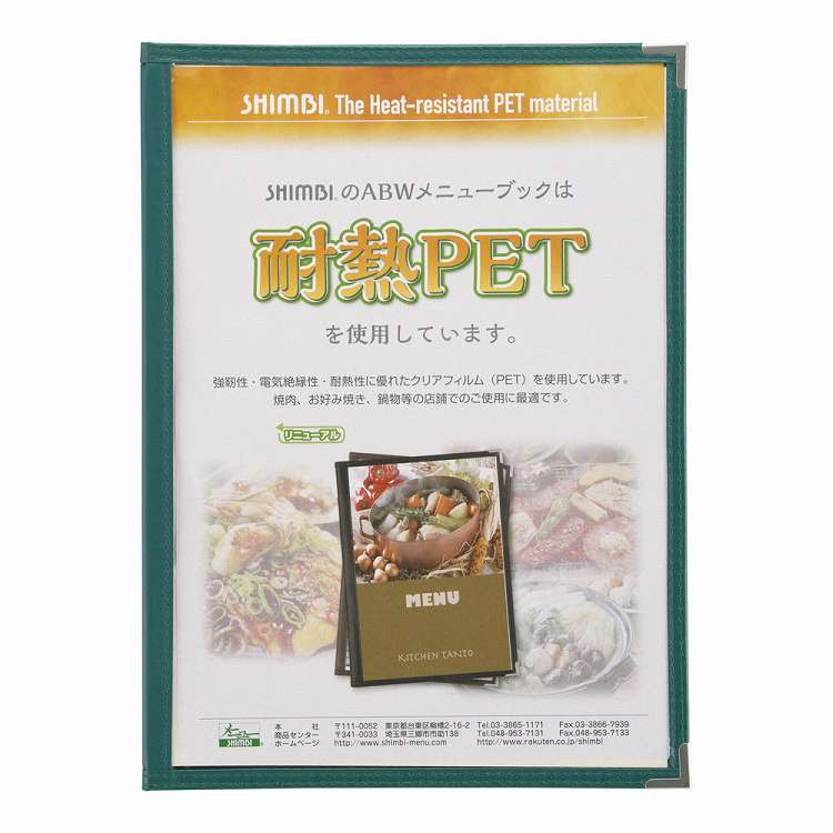 ●ABWメニューブックは耐熱PETを使用しています。焼肉、お好み焼き、鍋物等の店舗に最適です!●耐熱・耐久性に優れたメニューブックです。【代引きについて】こちらの商品は、代引きでの出荷は受け付けておりません。【送料について】北海道、沖縄、離...