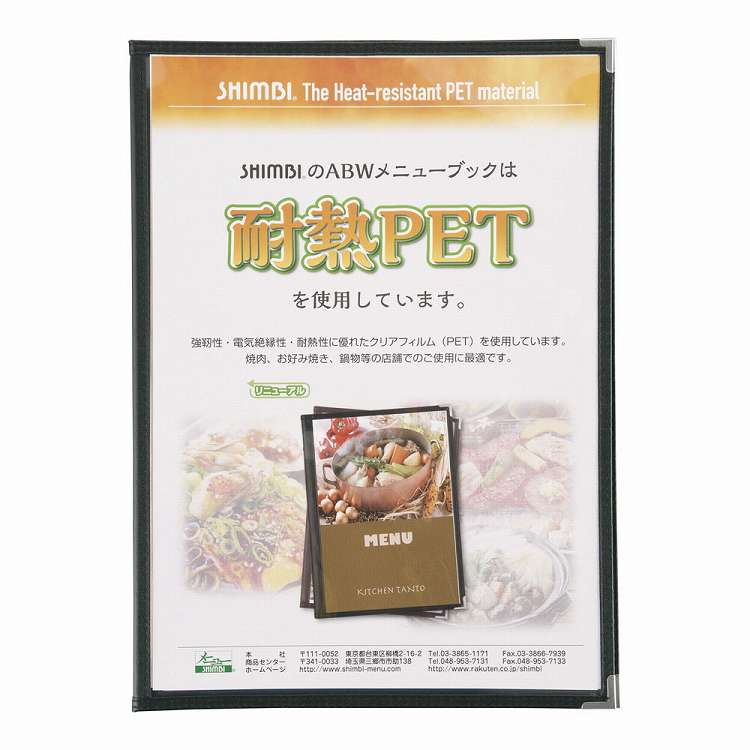 ●ABWメニューブックは耐熱PETを使用しています。焼肉、お好み焼き、鍋物等の店舗に最適です!【代引きについて】こちらの商品は、代引きでの出荷は受け付けておりません。【送料について】北海道、沖縄、離島は送料を頂きます。