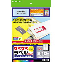 ■文字やイラストがきれいに印刷できるハイグレ-ド紙タイプのさくさくラベルシリ-ズです。宛名ラベルや分類ラベルをきれいに印刷できます。［特徴］■文字やイラストがきれいに印刷できるインクジェット専用紙採用。 ■角3、長3(縦)、長3(横)封筒の...