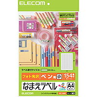 ■お手持ちのパソコンとインクジェットプリンタで、なまえラベルが簡単に作成できます。［特徴］■高級感あふれる色鮮やかさ、カラーインクジェットプリンタ対応です。 ■デジタルカメラなどの写真画像の印刷に最適なフォト光沢ラベルです。 ■インクの吸収...