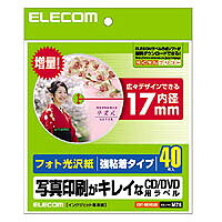 ■内径17mmタイプのCD/DVDラベル。メディア40枚分のフォト光沢紙ラベルが作成できます。［特徴］■質感が高く美しい仕上がりのフォト光沢紙 ■強粘着ラベルを使用しているのではがれに強い! ■別売りラベラーを利用すると、とても簡単にDVD...