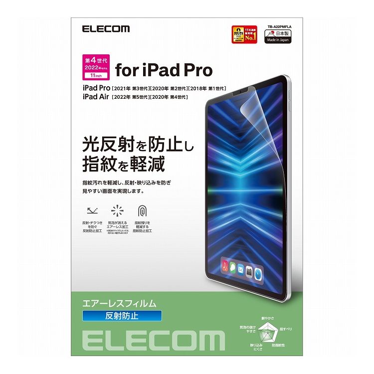 【商品説明】■iPad Pro 11インチ 第4世代(2022年モデル)、iPad Air 第5世代(2022年モデル)、iPad Pro 11インチ 第3世代(2021年モデル)、iPad Air 第4世代(2020年モデル)、iPad ...