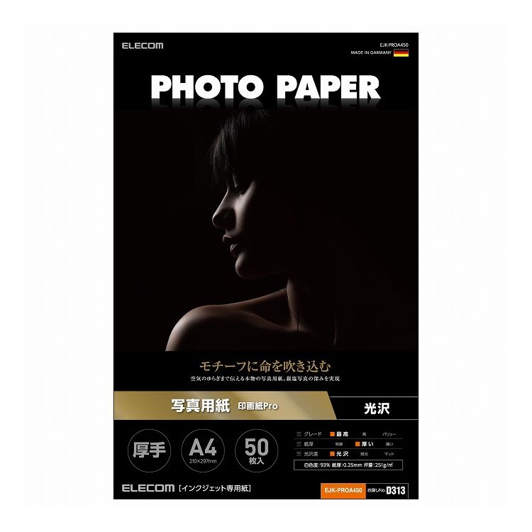【商品説明】■銀塩写真の深みを実現した高品質な写真用印画紙です。 ■印画紙ならではの美しい光沢感と深みのある透明感が作品のクオリティをより一層高めます。 ■色の一貫性と色域が広く、立体感のある表現を可能にします。 ■世界でも有数の紙の産地で...