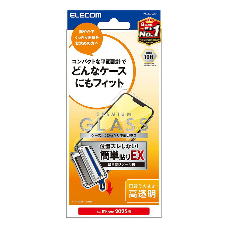 【商品説明】■ガラス特有のなめらかな指滑りを実現する、高透明タイプの画面保護ガラスフィルムです。■高精細な画質を損ねない高い透明度を実現します。■表面硬度10Hの強化ガラス採用により、保護ガラス表面の傷を防止します。■※表面硬度は実力値です...