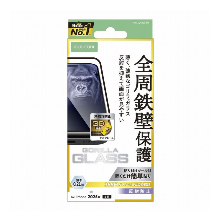 【商品概要】■なめらかな指滑りを実現するリアルガラスを採用。Gorilla(R)ガラスを採用し3D設計のPETフレームで角割れを防ぐ反射防止タイプの画面保護ガラスフィルムです。■ガラスフィルムを衝撃から守るPET素材のフレームが付いており、...
