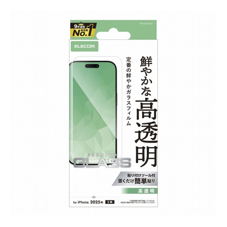 【商品概要】■ガラス特有のなめらかな指滑りを実現する高透明タイプの画面保護ガラスフィルムです。■高精細な画質を損ねない高い透明度を実現します。■表面硬度10Hの強化ガラス採用により、保護ガラス表面の傷を防止します。■※当社基準による鉛筆硬度...