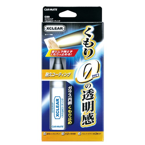 カーメイト 車用 エクスクリア クモリドメコーティング C89JANコード：4973007253471生産国:日本●約2カ月持続する自動車用窓ガラス内側のくもり止め●特殊界面活性剤と高密着ポリマーにより、塗りムラのない透明な仕上がり●均一に...