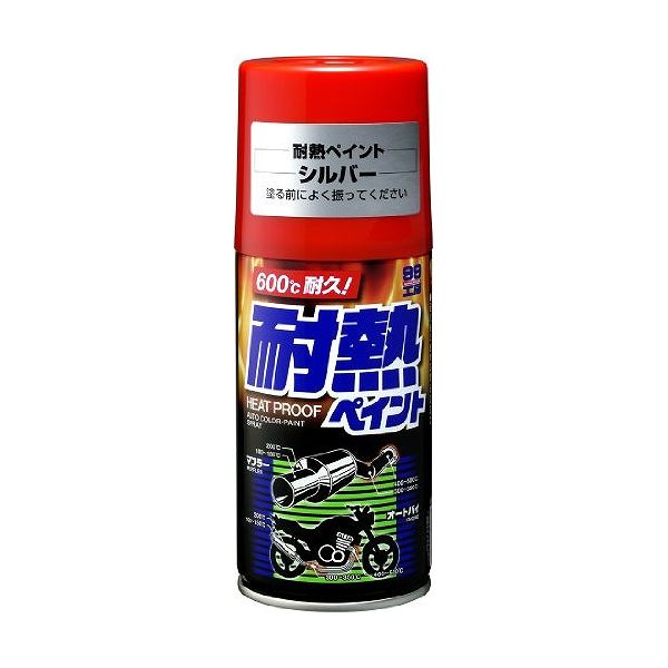 ソフト99 車用 耐熱ペイント （シルバー） 300 08021JANコード：4975759080213生産国:日本材質・素材:合成樹脂(シリコーン樹脂)・顔料・有機溶剤内容量:300ml◆エンジン回り、マフラー等の高温箇所に塗装する耐熱性...