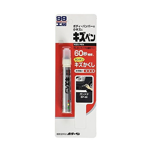 ソフト99 車用 補修用品 キズペン ガンメタ 08060JANコード：4975759080602【内容量】 7g◆塗るというより描くだけ、アッという間の60秒カンタン補修。◆ボディにも樹脂バンパーにもどちらにもご使用いただけます。◆キズを...