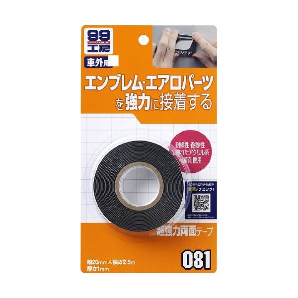 ソフト99 車用 99工房 超強力両面テープ 09081JANコード：4975759090816生産国：日本材質・素材：特殊発泡ポリエチレンフォーム・アクリル系粘着剤サイズ：幅2×長さ250cm、カラー：ブラックエンブレム・小物などの取り付...