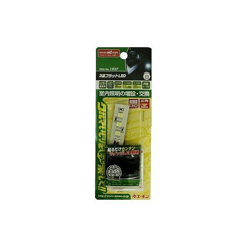 エーモン工業 3連フラットLED白 1827JANコード：4905034018273生産国:中国■DC12V専用 ■LED3灯 ■発光色 白：8000ケルビン(色温度)■消費電流 60mA ■コード太さ 0.2sq相当 ■コードの長さ 20...
