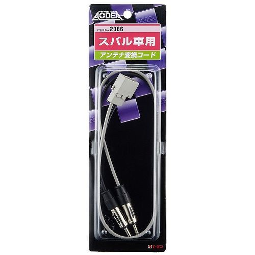 エーモン工業 スバル車用アンテナ変換コード 2066JANコード：4905034020665【内容物】アンテナ変換コード・・・1個◆スバル車用。◆ラジオアンテナコードの変換に。【仕様】材質：【ケーブル】： ・絶縁被覆：塩化ビニール ・導体：...