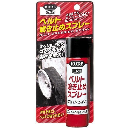 KURE (呉工業) ベルト鳴き止めスプレー 1105 ゴム 劣化防止JANコード4972444011057用途：自動車、農機具など機械類のゴムベルトの鳴き止め。容量：70ml。消防法分類：第1石油類、危険等級。●スプレーするだけでベルトの...