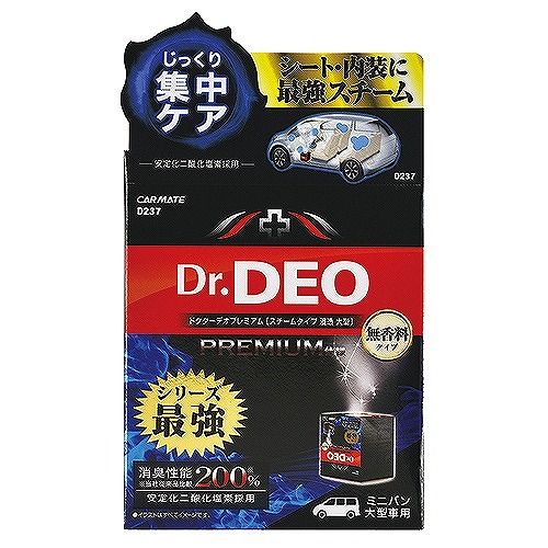 カーメイト 車用 消臭剤 ドクターデオプレミアム スチーム 浸透タイプ L D237JANコード4973007238409●ドクターデオ プレミアムシリーズ 消臭性能が2倍にアップ!●ボタンを押すだけでじっくりと車内の内装に浸透して強力消臭...