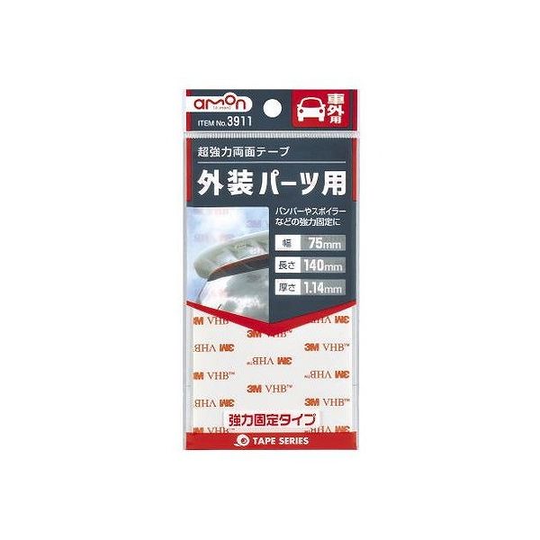エーモン工業 車用 超強力両面テープ(ロングライフ) 3911JANコード：4905034039117◆外装パーツ用◆バンパーやスポイラーなどに◆強力固定タイプ【仕様】サイズ：幅75mm×長さ140mm、厚さ1.14mm重量：13g基材カラ...