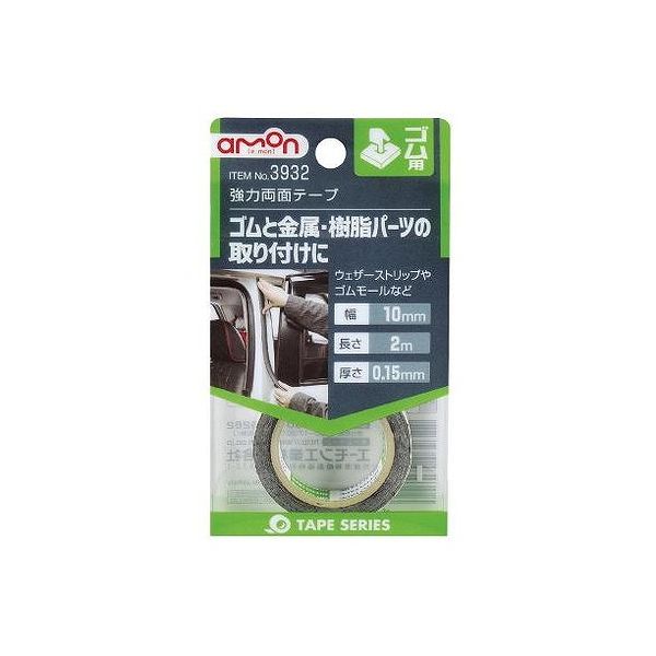 エーモン工業 車用 ゴム用両面テープ 3932JANコード：4905034039322◆ゴムと金属・樹脂パーツの取り付けに◆ウェザーストリップやゴムモールなど【仕様】サイズ：幅10mm×長さ2m、厚さ0.15mm重量：14g基材カラー：黒効...