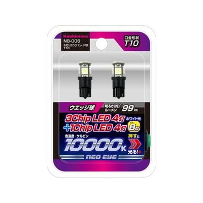 カシムラ 8灯LEDウエッジ球 T10 NB006JANコード：4907986590067●純正電球と交換するだけで明るさがアップ。●耐久性にも優れて長寿命。 ※使用状況によって異なります。●LEDだから光が鮮やかに輝く。●バッテリーにやさ...