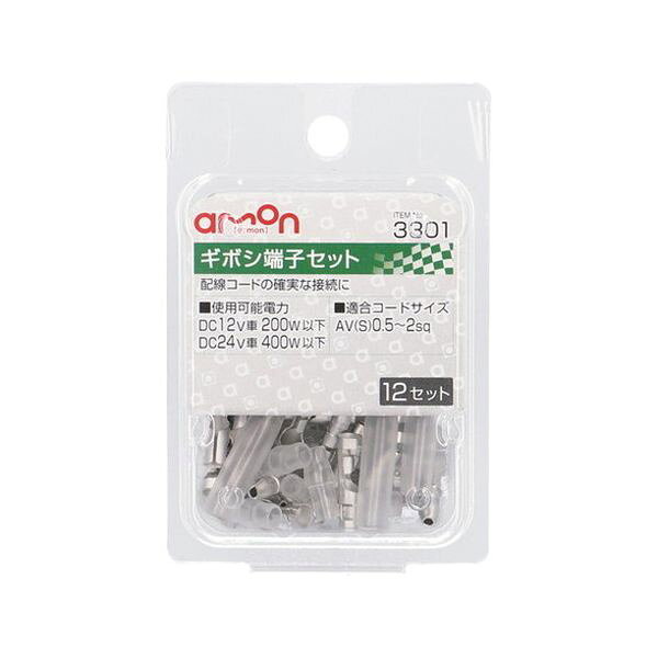 配線コードの確実な接続に 【仕様】・使用可能電力:DC12V車 200W以下DC24V車 400W以下・適合コードサイズ:AV(S)0.5〜2sq【内容物】・入数:12セット製品コード3301 製品名ギボシ端子セットJANコード490503...