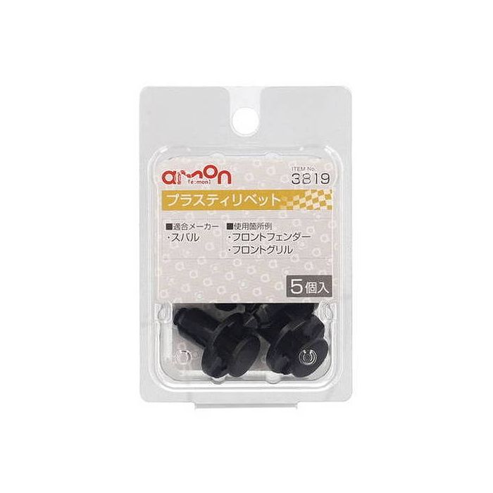 商品詳細純正クリップを壊した時の交換にパッケージサイズ23（高さ）×62（幅）×94（奥）型番3819【送料について】北海道、沖縄、離島は送料を頂きます。