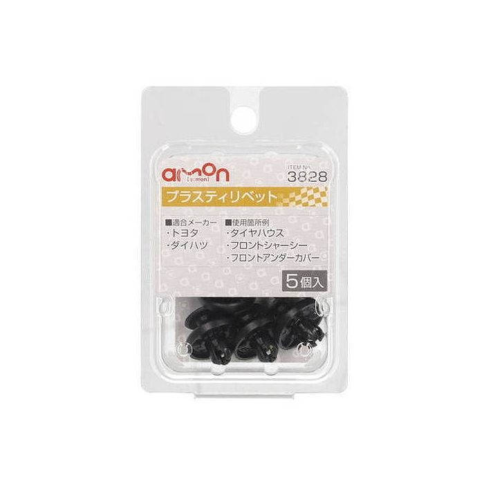 商品詳細純正クリップを壊した時の交換にパッケージサイズ23（高さ）×62（幅）×94（奥）型番3828【送料について】北海道、沖縄、離島は送料を頂きます。