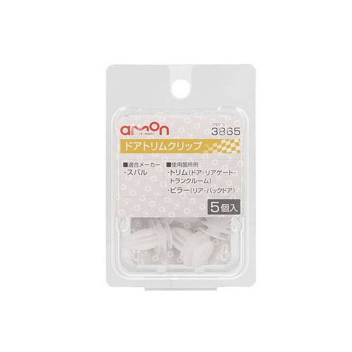 商品詳細純正クリップを壊した時の交換にパッケージサイズ23（高さ）×62（幅）×94（奥）型番3865【送料について】北海道、沖縄、離島は送料を頂きます。