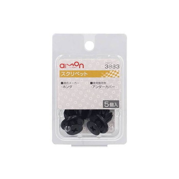 商品詳細純正クリップを壊した時の交換にパッケージサイズ23（高さ）×62（幅）×94（奥）型番3883【送料について】北海道、沖縄、離島は送料を頂きます。