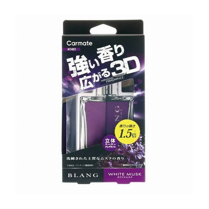 商品詳細強い香りが広がる3Dペーパーフレグランスパッケージサイズ180（高さ）×90（幅）×35（奥）型番H1451【送料について】北海道、沖縄、離島は送料を頂きます。