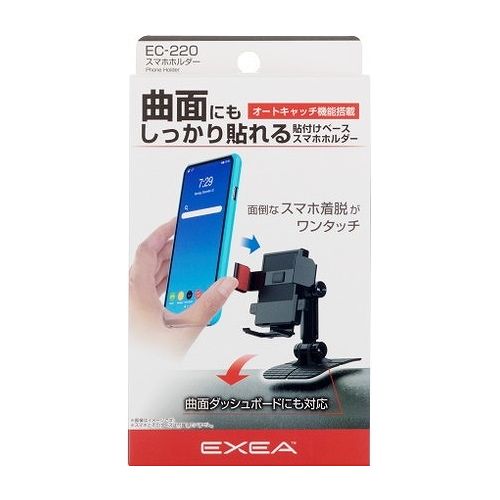 【商品説明】オートキャッチ機能搭載でスマートフォンをワンタッチで着脱・軟質ベースによりダッシュボードの曲面等に沿って貼付けが可能・小型スマホからハードケースを装着したスマホまで幅広くホールド【送料について】北海道、沖縄、離島は送料を頂きます。