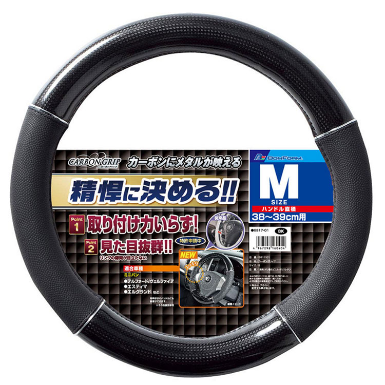 【商品説明】ブラックカーボンにクロムがキラリ !サイズ M (ハンドル直径 38〜39cm)素 材 ポリ塩化ビニル・ポリウレタン【送料について】北海道、沖縄、離島は送料を頂きます。