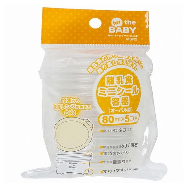 【商品詳細】離乳食の小分けや作り置きの保存などに便利な保存パックです。だ円形なので、スプーンですくいやすい形状になっています。スタッキング（積み重ね）にも対応しています。冷凍から電子レンジ加熱までOK！！便利な目盛り付き。【商品サイズ】約8...