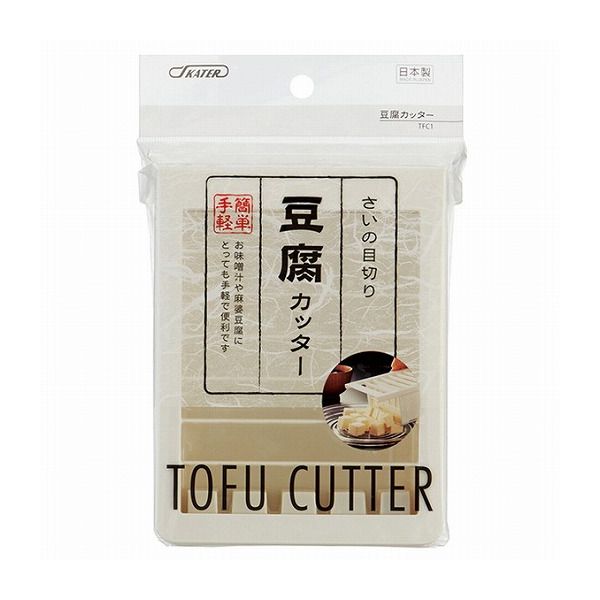 【商品詳細】豆腐を簡単にさいの目(サイコロ状)に切る事が出来ます。お味噌汁や麻婆豆腐に手軽で便利です。使い方1.上から豆腐を入れて縦にカット。2.上部スライドパーツをゆっくりと押し出し横にカットでさいの目に！内寸サイズ(約11.4×9.5×...