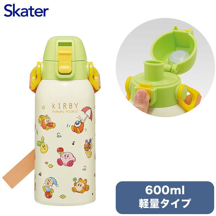 簡単ワンプッシュでサッと飲める!ショルダーベルト付き保冷専用ダイレクトステンレスボトル！ワンプッシュで簡単オープン！キャップを開けてそのまま飲める直飲みタイプ。飲む時に戻らないキャップロック設計。誤作動によるキャップの開閉を防ぐ持ち運びに安...