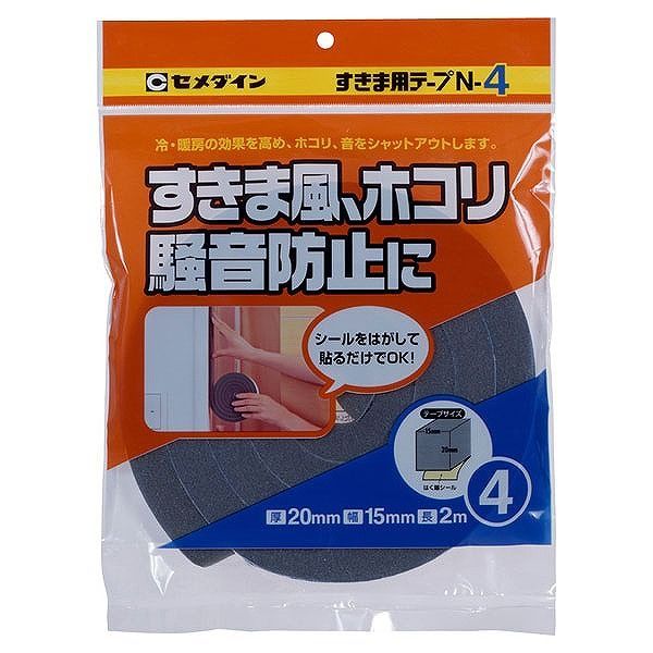 【商品詳細】引戸・ドア・クーラー取付部のすき間からの風・騒音・ほこり等の防止用です。厚み、巾のバリエーションがあり使用箇個所に合わせて選べます。きれいにはがせるタイプです。●厚さ：20【送料について】北海道、沖縄、離島は送料を頂きます。
