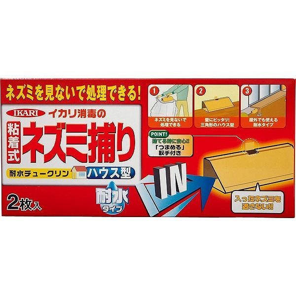 【商品詳細】捕まったネズミを直接目や手にふれる事なく処理出来ます●奥行：11.8【送料について】北海道、沖縄、離島は送料を頂きます。