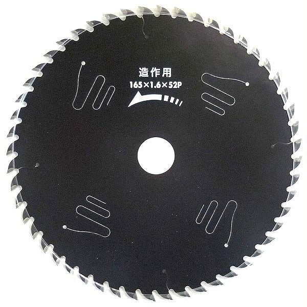 【商品詳細】木工用チップソー。制振・消音レーザースリット入れ◇注意：画像はサイズ違いのものになります【送料について】北海道、沖縄、離島は送料を頂きます。