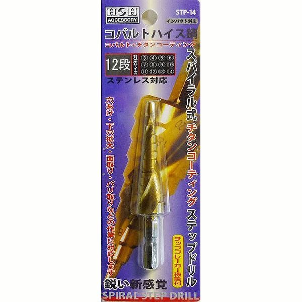 【商品詳細】穴あけ・下穴拡大・面取り・バリ取りなどの作業がこれ1本。チップブレイカー機能付◇注意：画像はサイズ違いのものになります【送料について】北海道、沖縄、離島は送料を頂きます。