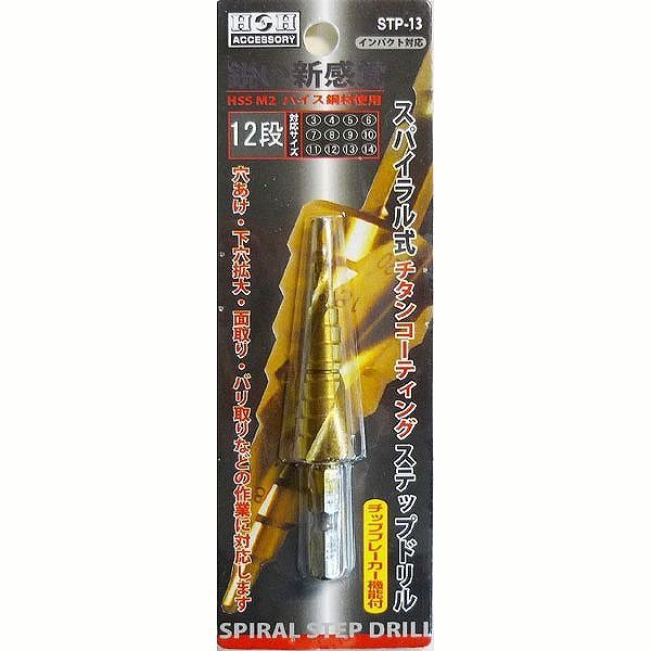 【商品詳細】穴あけ・下穴拡大・面取り・バリ取りなどの作業がこれ1本。チップブレイカー機能付【送料について】北海道、沖縄、離島は送料を頂きます。
