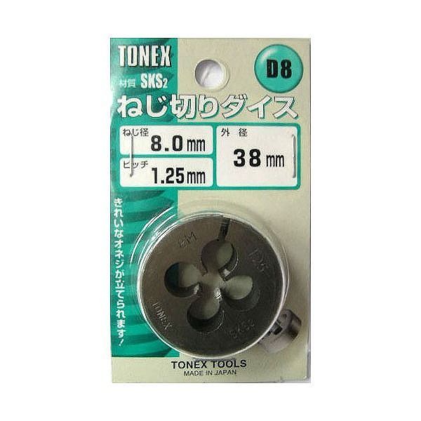 【商品詳細】きれいなオネジが立てられる。一般鋼・合金鋼・非鉄金属◇注意：画像はサイズ違いのものになります【送料について】北海道、沖縄、離島は送料を頂きます。