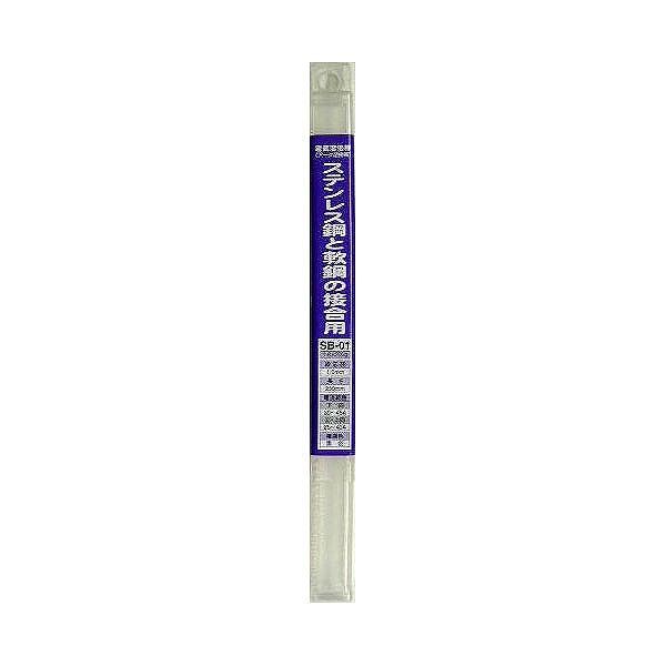 【商品詳細】溶接用の棒。ステンレス鋼と軟鋼の接合用【送料について】北海道、沖縄、離島は送料を頂きます。