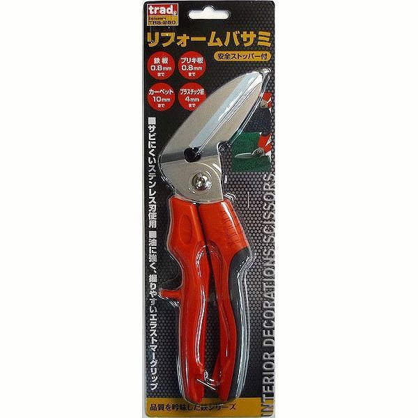 【商品詳細】厚手のカーペットやブリキの薄板を楽々切断。サビにくいステンレス刃使用【送料について】北海道、沖縄、離島は送料を頂きます。