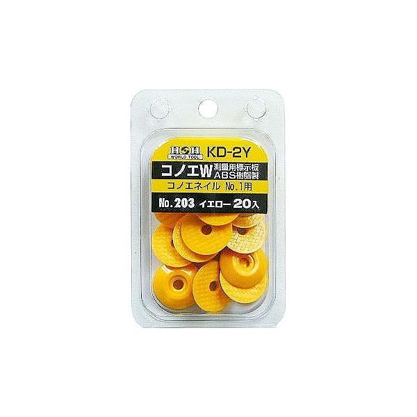 【商品詳細】測量用掲示板ABS樹脂製。No.1用【送料について】北海道、沖縄、離島は送料を頂きます。