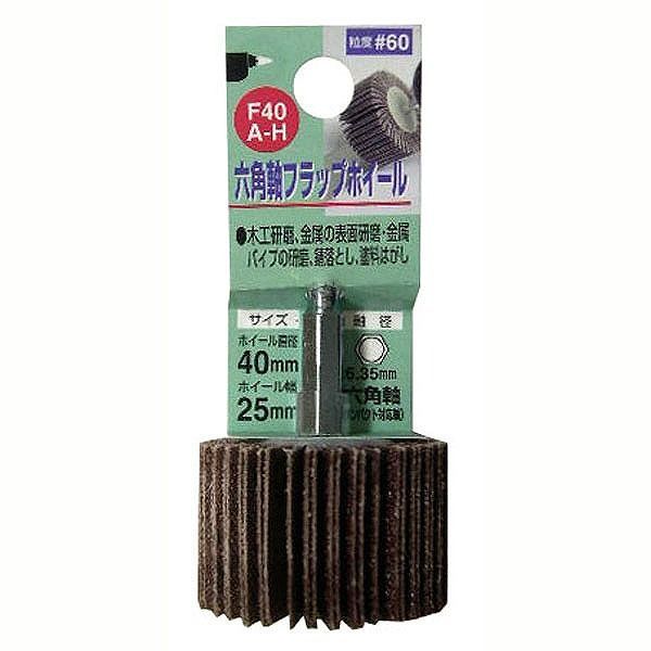 【商品詳細】軸付のブラシ！サビ落としからバリ作業まで。木工研磨、金属の表面研磨、金属パイプの研磨、錆び落とし、塗装はがしに【送料について】北海道、沖縄、離島は送料を頂きます。