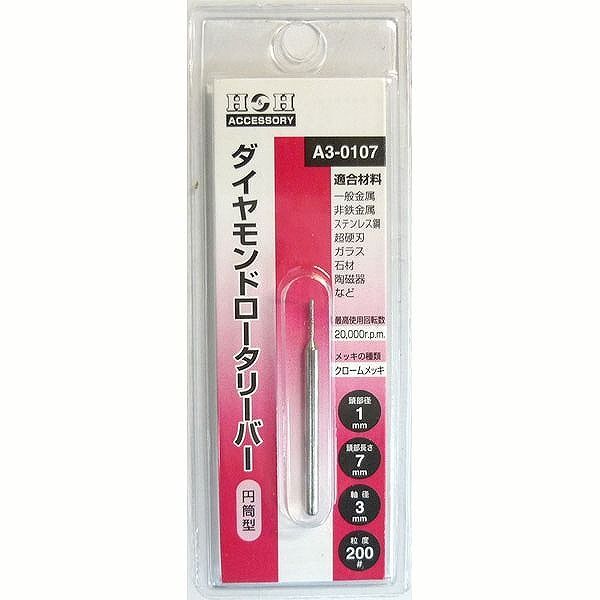 【商品詳細】クロームメッキによりダイヤモンド粒の保持力と剛性を高めました。精密研削からバリ取り、彫刻加工まで幅広い加工に適しています【送料について】北海道、沖縄、離島は送料を頂きます。