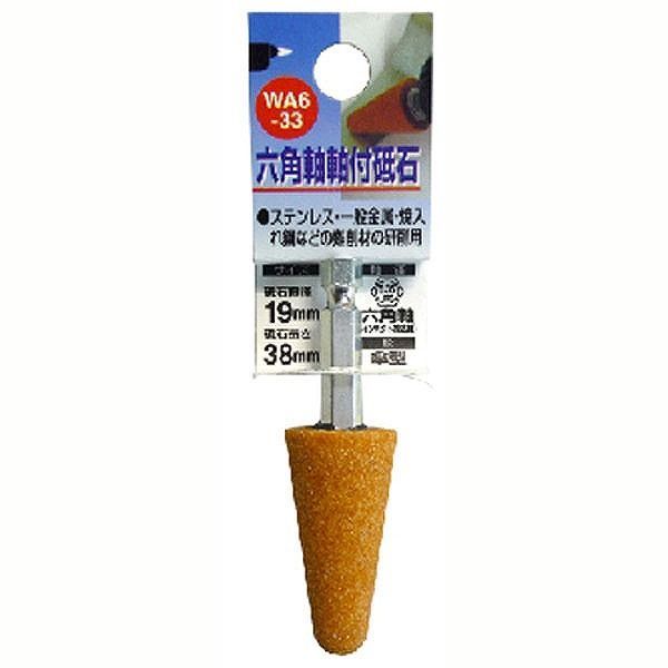 【商品詳細】軸付の砥石。ステンレス、一般金属、焼き入れ鋼などの難削材の研削用に【送料について】北海道、沖縄、離島は送料を頂きます。