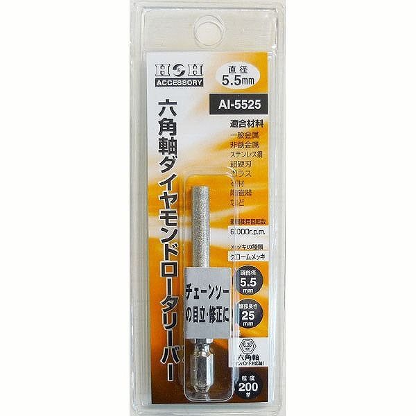 【商品詳細】一般金属、非鉄金属、ステンレス鋼、超硬刃、ガラス、石材、陶磁器を削る、磨く、研ぐ作業に！クロームメッキを施してあり、従来のニッケルメッキに比べてダイヤモンド粒の保持力を高めています【送料について】北海道、沖縄、離島は送料を頂きます。