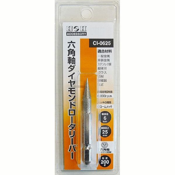 【商品詳細】一般金属、非鉄金属、ステンレス鋼、超硬刃、ガラス、石材、陶磁器を削る、磨く、研ぐ作業に！クロームメッキを施してあり、従来のニッケルメッキに比べてダイヤモンド粒の保持力を高めています【送料について】北海道、沖縄、離島は送料を頂きます。